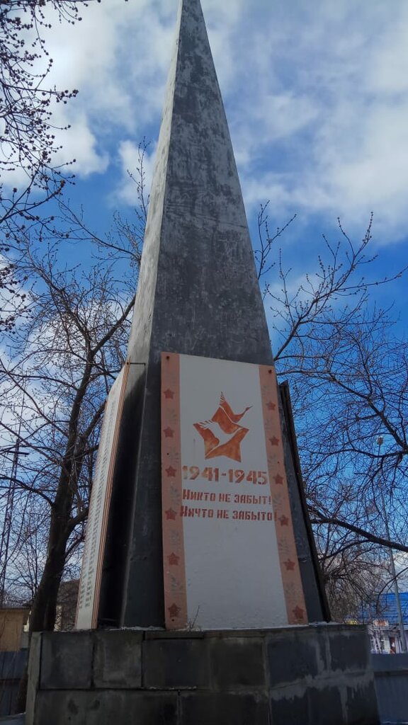 Anıt, heykel Воинам, павшим в Великой Отечественной войне, Sverdlovskaya oblastı, foto