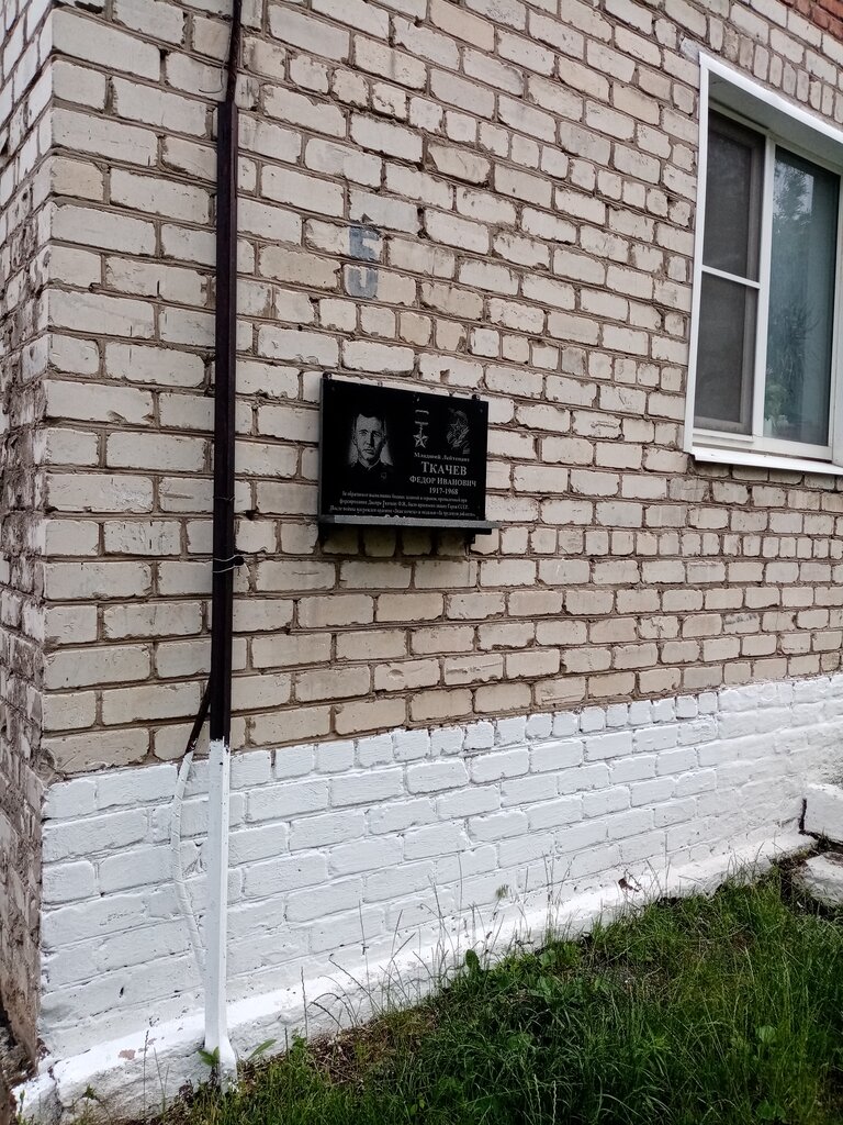 Anıt levhası, anıt taş Герою Советского Союза Ткачеву Федору Ивановичу, Jiguliovsk, foto