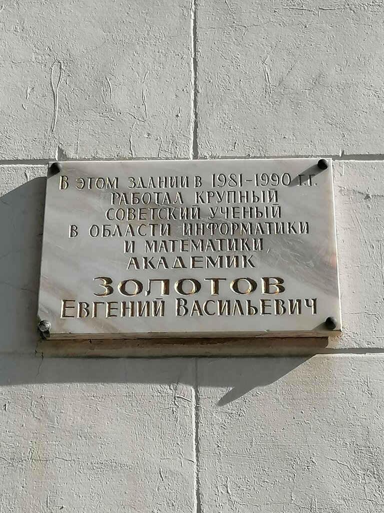 Anıt levhası, anıt taş Евгению Васильевичу Золотову, Habarovsk, foto