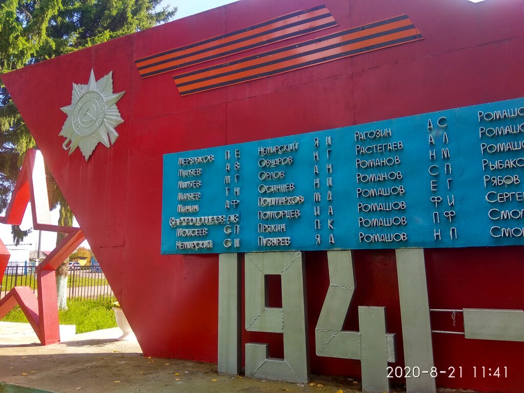 Anıt, heykel Никто не забыт, ничто не забыто, Tomskaya oblastı, foto