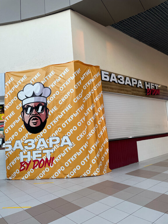 Kafe Bazara net by Doni, Moskova, foto