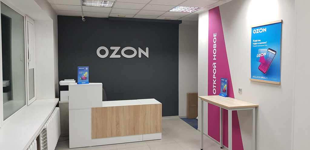 Teslimat noktası Ozon, Blagoveshchensk, foto
