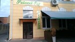 Rayskiy Sad (Dolomanovskiy Lane No:130), restoran  Rostov‑na‑Donu'dan