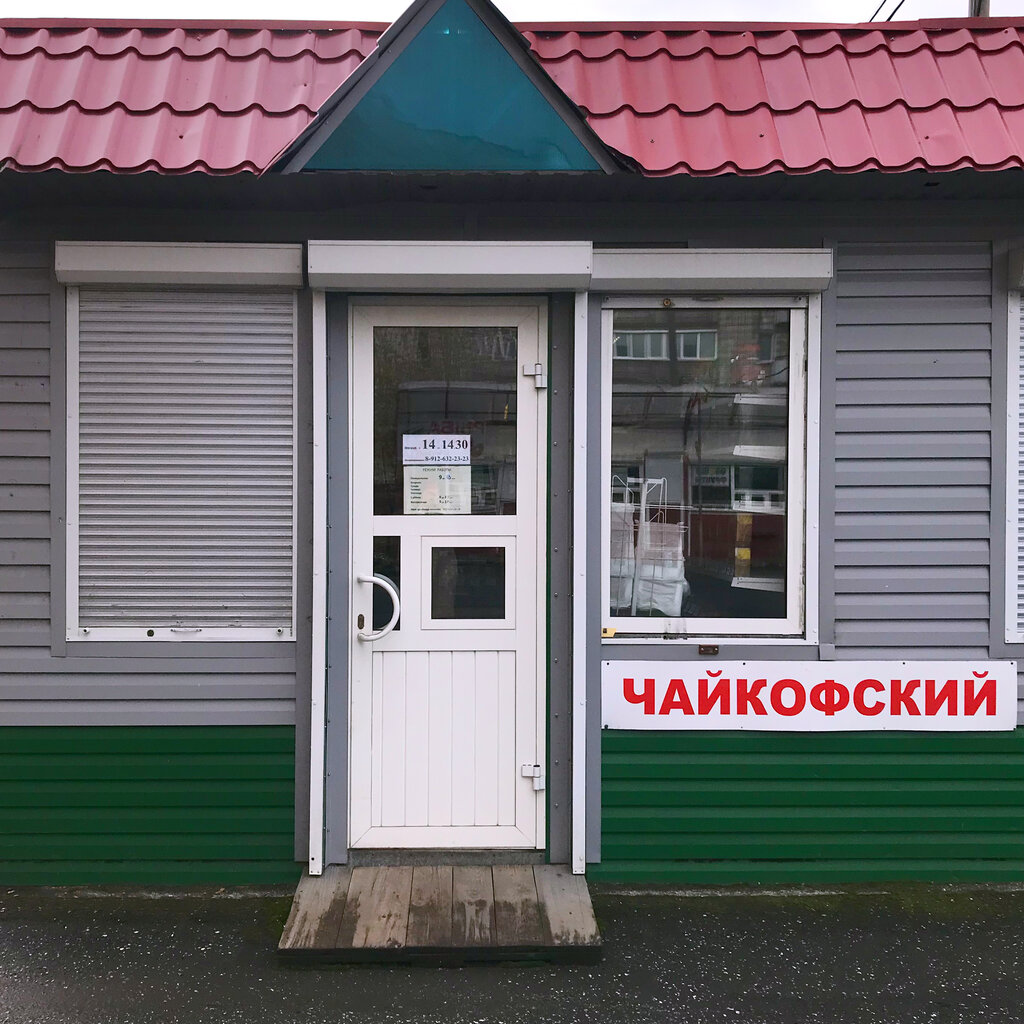 Çay mağazaları ЧайКофский, Lesnoy, foto