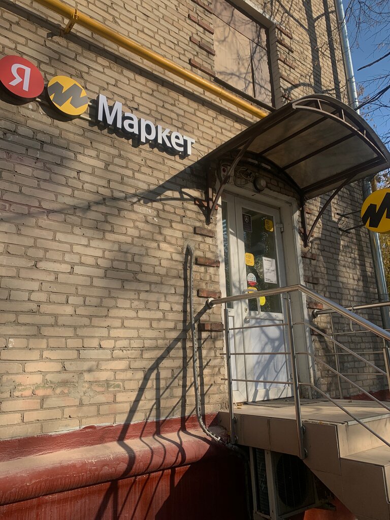 Kahve dükkanları Cafe Ok coffee, Moskova, foto