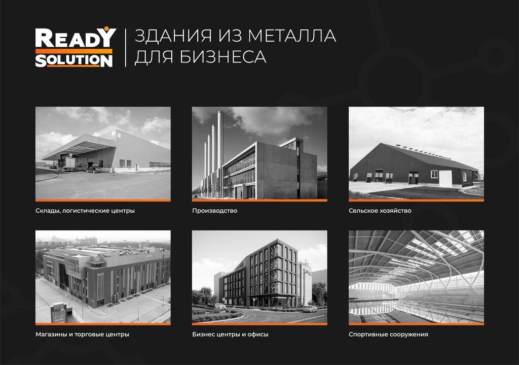 Metal konstrüksiyon firmaları Ready Solution, Öskemen (Ust‑Kamenogorsk), foto