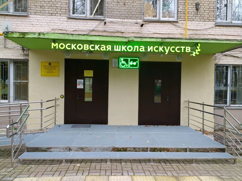 Sanat okulları Музыкальный театр, Moskova, foto
