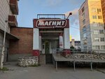 Магазин цветов (Gagarina Street No:22), çiçekçiler  Ulyanovsk'tan