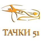 Cars 51 (Dekabristov Street No:11), oto kiralama  Murmansk'tan