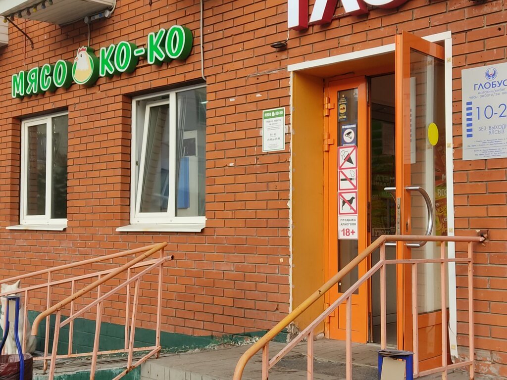 Market Мясо ко-ко, Kazan, foto