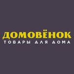 Domovenok (Severnoye Highway No:2), ev temizlik ürünleri  Ramenskoye'den