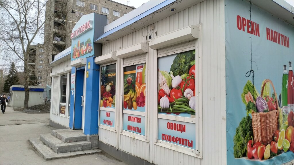 Manavlar Магазин овощей и фруктов, Barnaul, foto