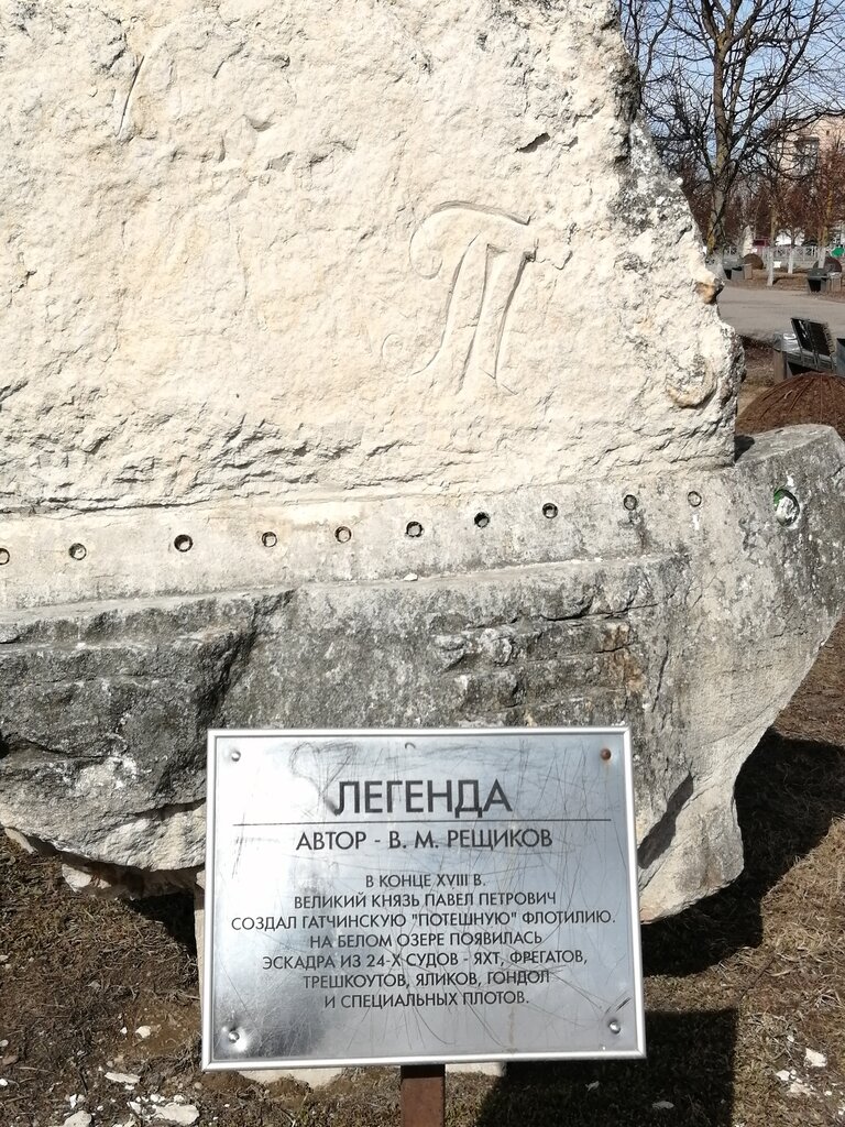 Park, sokak heykeli Легенда, Gatchina, foto