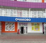 Ochakovo - natural drinks (ulitsa Aleksandra Mitinskogo No:7), bira dükkanı  Tiumen'den