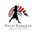 Ritm Kavkaza (Starokachalovskaya Street No:1Д), dans okulları  Moskova'dan