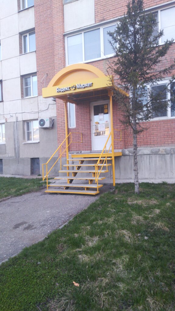 Teslimat noktası Iml, Penza, foto