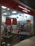Parikmasterskij magazin (Tula, Turgenevskaya Street), güzellik salonu  Tula'dan