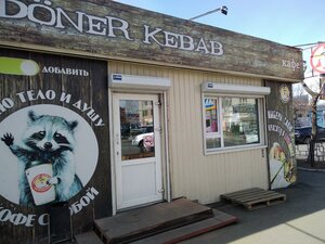 Doner Kebab (ulitsa Kurnatovskogo No:30, Chita), kafe  Çita'dan