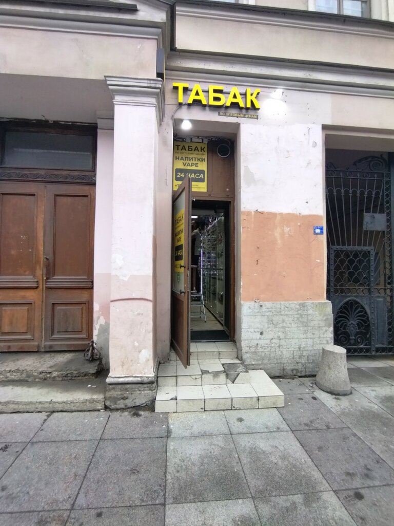 Tütün, sigara mağazaları Табак, Saint‑Petersburg, foto