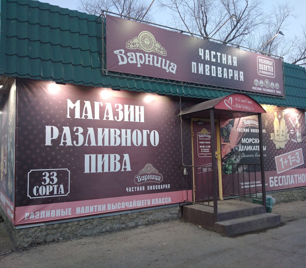 Bira dükkanı Варница, Penza, foto