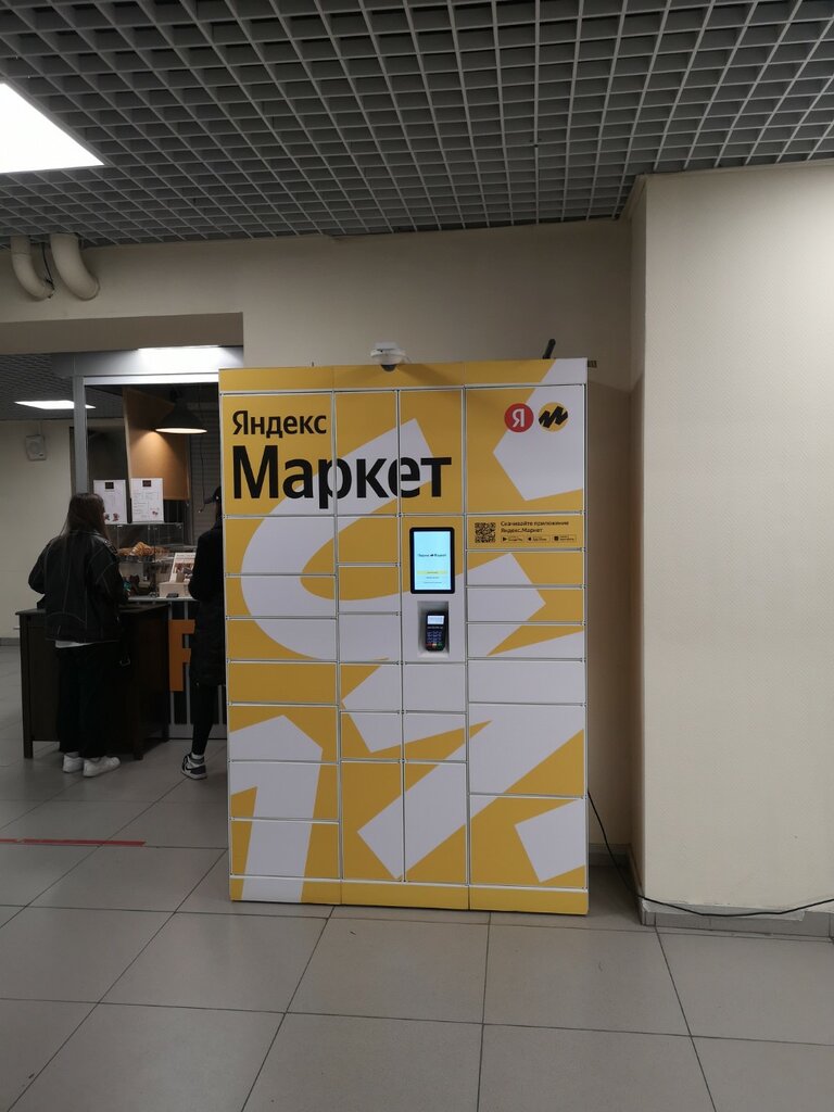 Parsel otomatı Locker Yandex Market, Moskova, foto