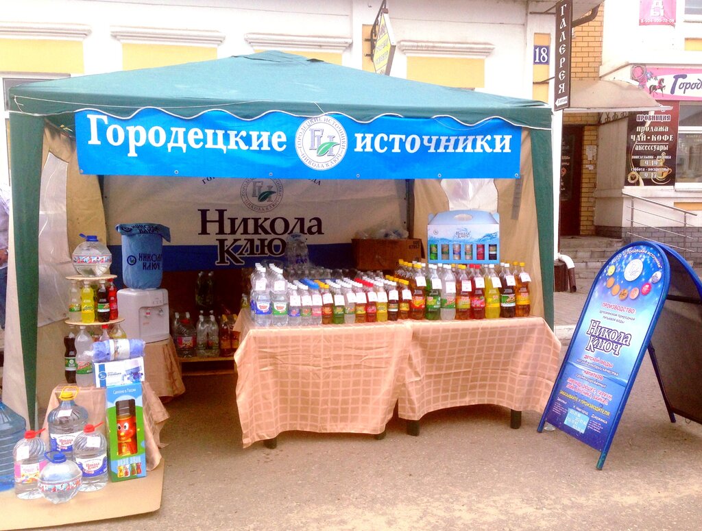 Su satışı Городецкие источники, Zavoljye, foto