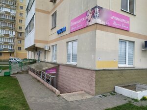Unison stil (Jakubava Street No:2к1), kuaförler  Minsk'ten