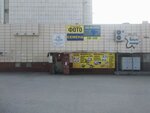 Фотосалон (ulitsa Belyayeva No:21А), fotoğraf hizmetleri  Tiumen'den