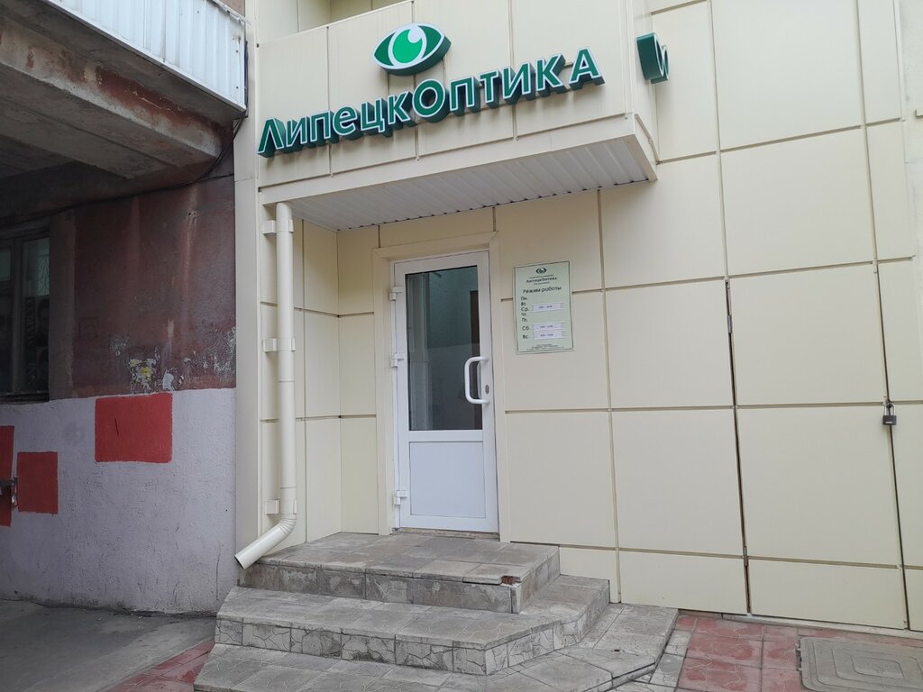 Optik Lipetskoptika, Lipetsk, foto