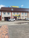 Электрон (ulitsa Pushkina No:25, selo Troitskoye), elektronik eşya mağazaları  Altayski krayından