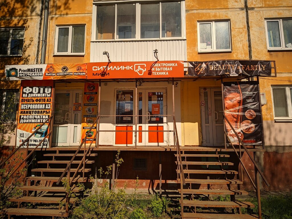 Teslimat noktası Ситилинк, Samara, foto