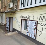 Zolotoi Chervonech (Krasnaya Naberezhnaya Street No:19), antikacı dükkanları  Astrahan'dan