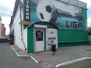 Лига (Amurskaya Street No:105), spor barları  Çita'dan