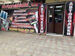Avtonakidki Dag (Abdulhakima Ismailova Street No:40), oto aksesuarları  Makhachkala'dan