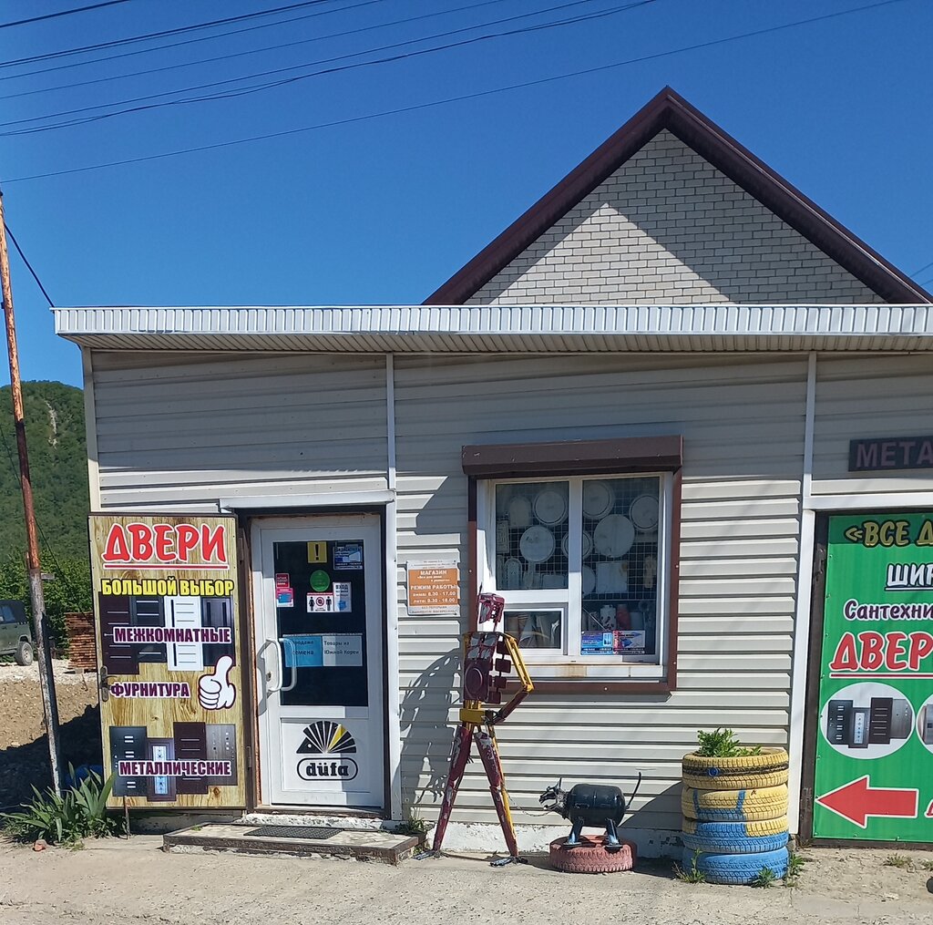Yapı mağazası Vse dlya doma i remonta, Krasnodarski krayı, foto