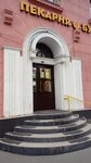 Жар Свежар (Lenina Street No:24), ekmek fırını  Irkutsk'tan