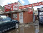 AvtoPazzle (Odesskaya ulitsa No:96), otomobil yedek parçaları  Orenburg'dan
