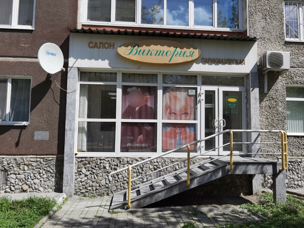 Güzellik salonu Viktoriya, Yekaterinburg, foto