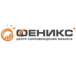 Центр сопровождения бизнеса Феникс (Lenina Avenue No:81), müzayede firmaları  Çeliabinsk'ten