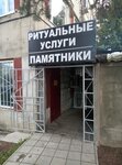 Памятники (Demidovskaya Street No:179), cenaze hizmetleri  Tula'dan