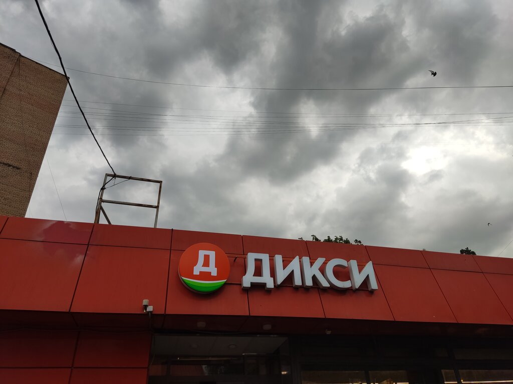 Süpermarket Dixy, Moskova ve Moskovskaya oblastı, foto