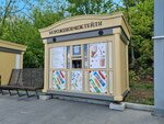 Мороженое (Perm, mikrorayon Tsentr), dondurmacılar  Perm'den