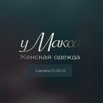 Sharifov Women's Shop (MKAD, 14th kilometre No:2с1), giyim mağazası  Moskova'dan