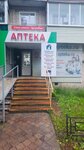 Авиценна (No:9, 2-y mikrorayon, Uvarovo), eczaneler  Uvarovo'dan