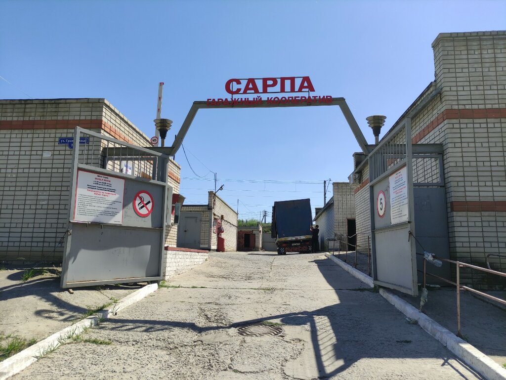 Garajlar Sarpa 613, Volgograd, foto