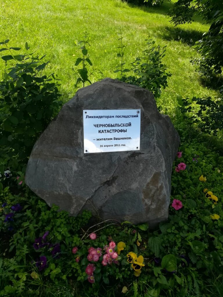 Anıt levhası, anıt taş Ликвидаторам последствий Чернобыльской катастрофы — жителям Вешняков. 26 апреля 2011 год, Moskova, foto