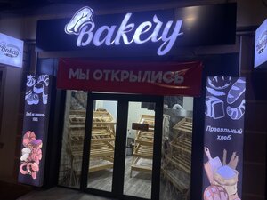 Bakery (Chinabad Street No:77), ekmek fırını  Taşkent'ten