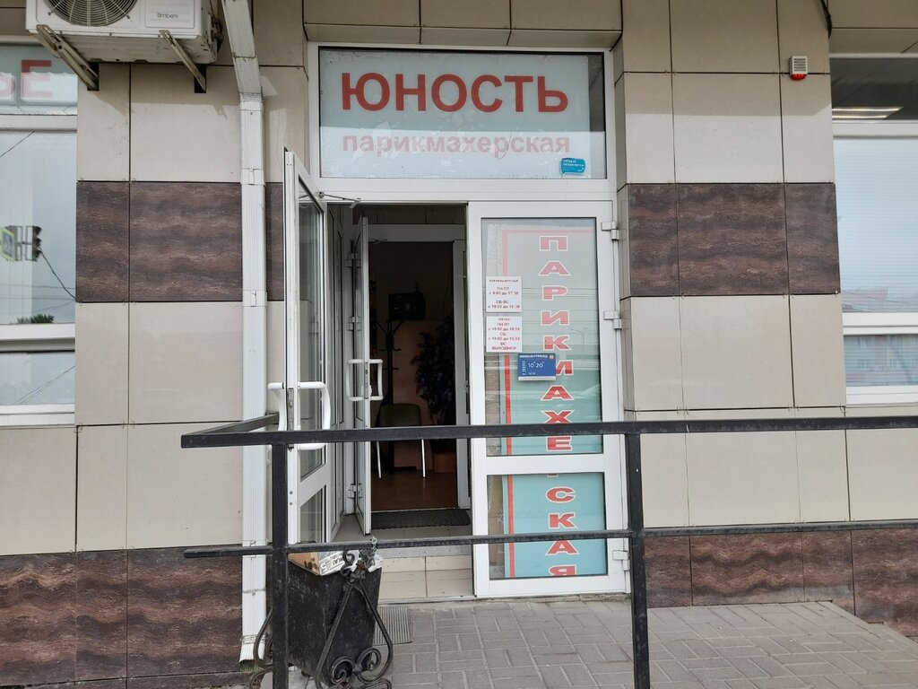 Kuaförler Yunost, Lipetsk, foto