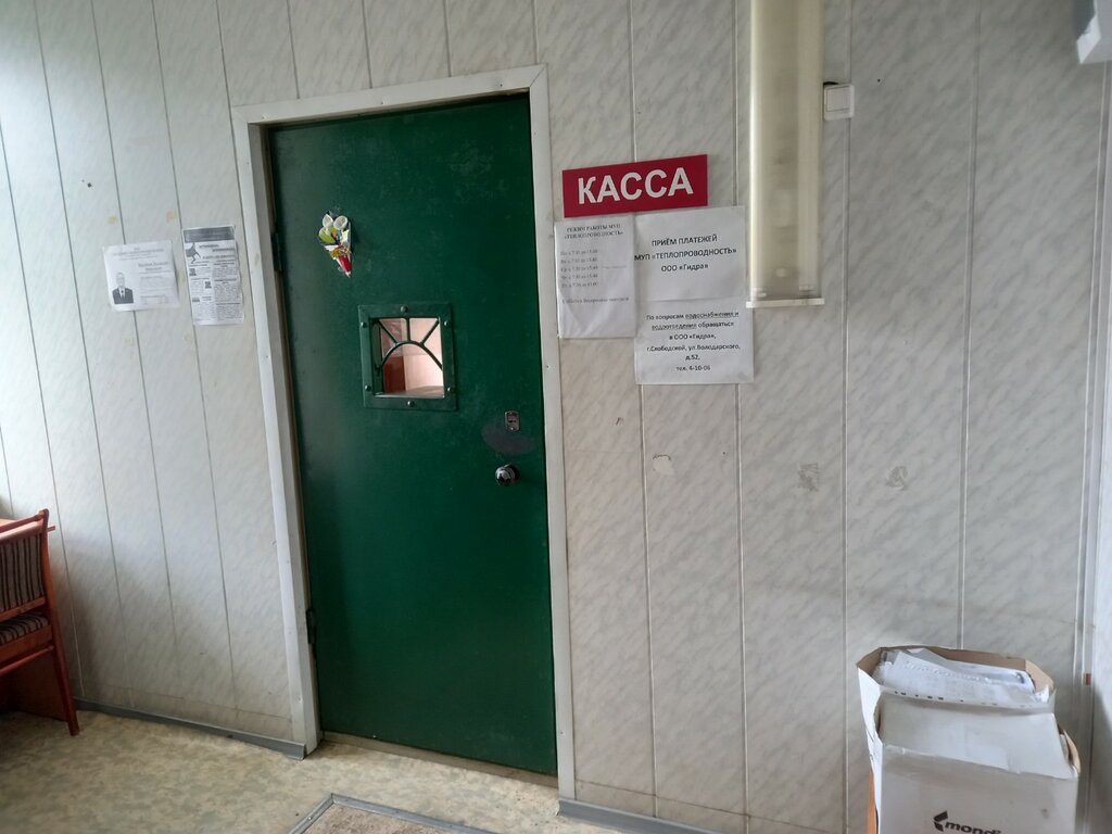 Fatura ödeme noktası Теплопроводность, Kirovskaya oblastı, foto