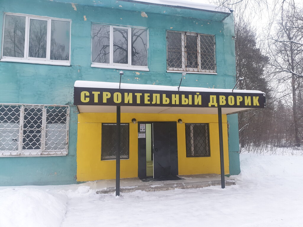 Yapı mağazası Строительный дворик, Moskova ve Moskovskaya oblastı, foto